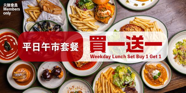 FRITES會員平日午市套餐買一送一 | FRITES Belgium on Tap (MONTEREY Place) | 將軍澳香港 ...